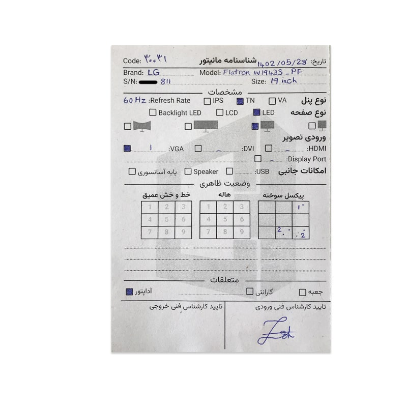 خرید مانیتور ال‌جی W1943SS استوک از مستر پی سی